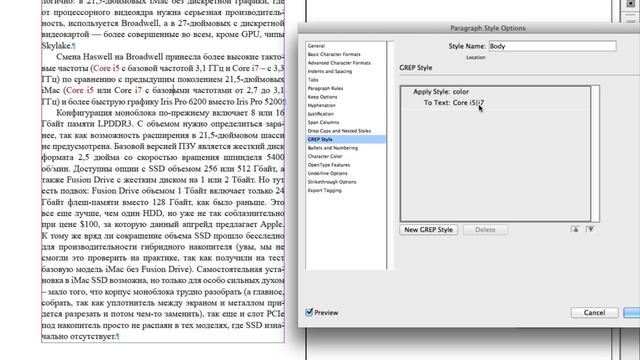 02_01 Специальные символы группы Match. Символы Or (Или), Marking subexpression