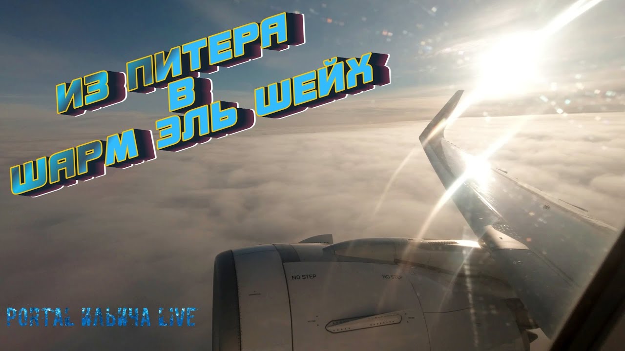Coral Sea Waterworld 5_ - Шарм-Эль-Шейх ➤ перелет Turkish Airlines ➤ Египет 2021