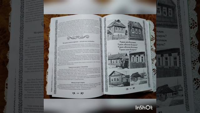 «Тысяча и одна ночь в Пинигере», Старопинигерская СБФ
