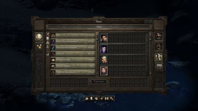 Прохождение Pillars of Eternity ч.6