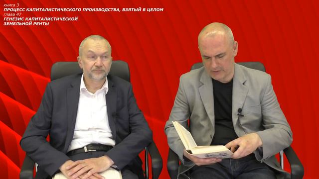 КАПИТАЛ. книга 3. глава 47. Генезис капиталистической земельной ренты