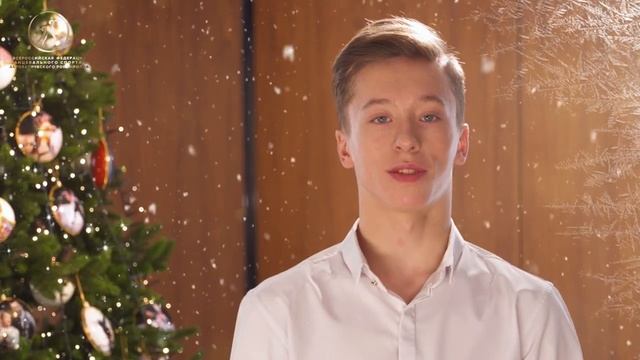 Новогоднее поздравление Руслана Громова