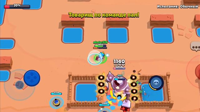 Играю в бой с боссом