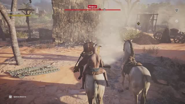 Assassin's Creed Origins. Часть 5. Жало Скарабея