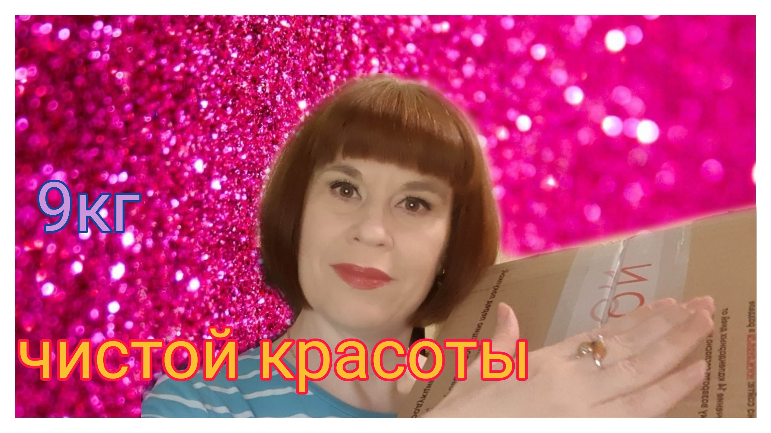 125. #Заказ #Avon по каталогу 10-2021 || от Парижа до Находки растянула я колготки#12