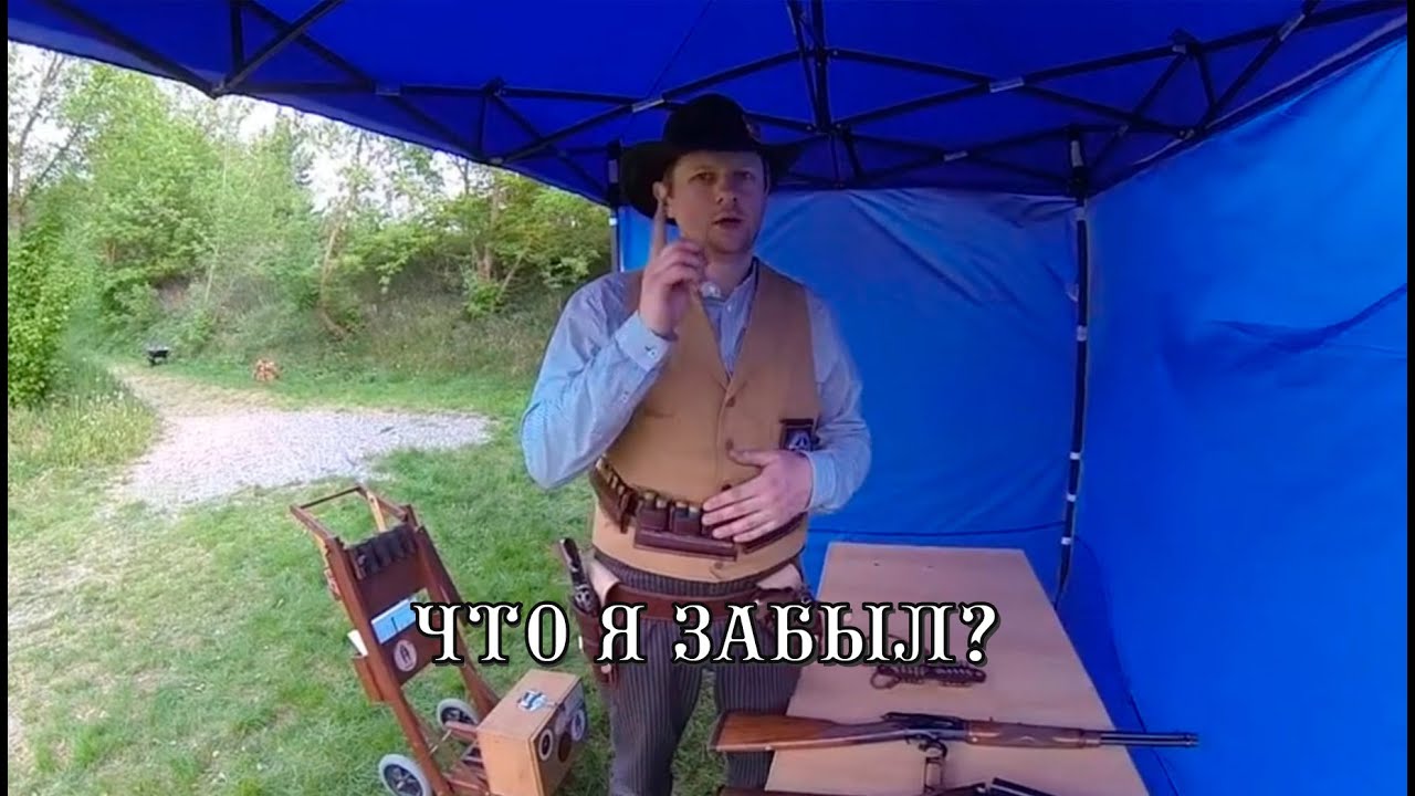 Самое важное в ковбойской стрельбе! Hell in Oparany 2018