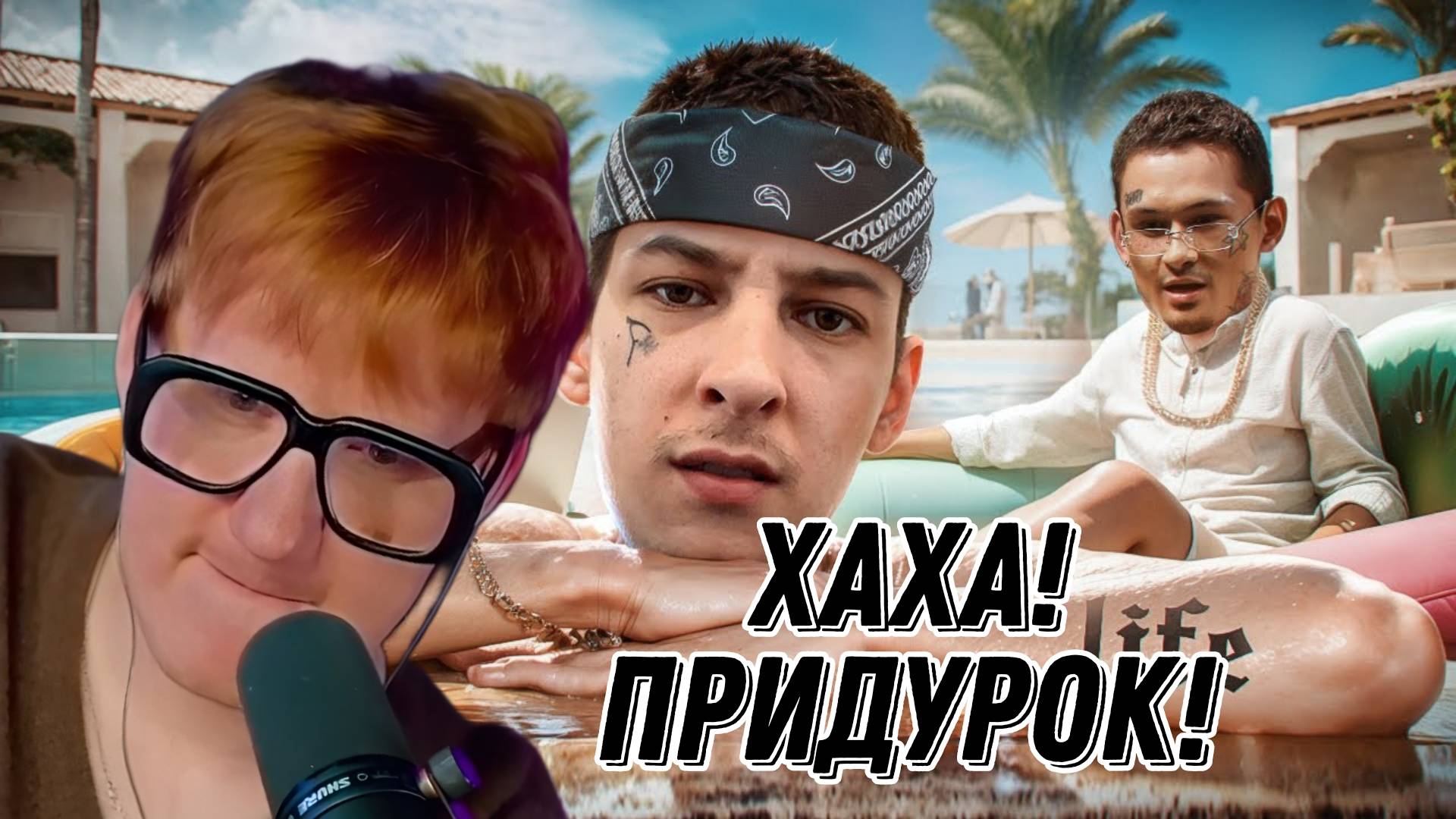 ДК СМОТРИТ РАЗОБЛАЧЕНИЕ РЫНДЫЧА "KIZARU - МАМКИН ГАНГСТЕР" \\ СЫН ДК НАРЕЗКИ