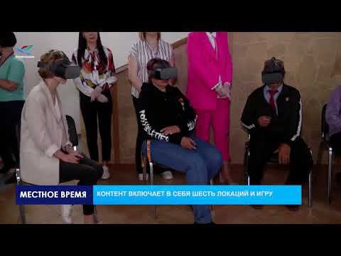 Репортаж о VR экскурсии «в гостях у жителей Надымского городка»