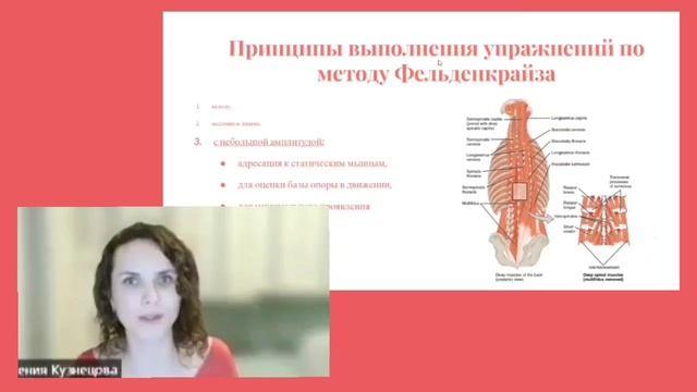 Правило выполнения №3: с небольшой амплитудой. Метод Фельденкрайза.