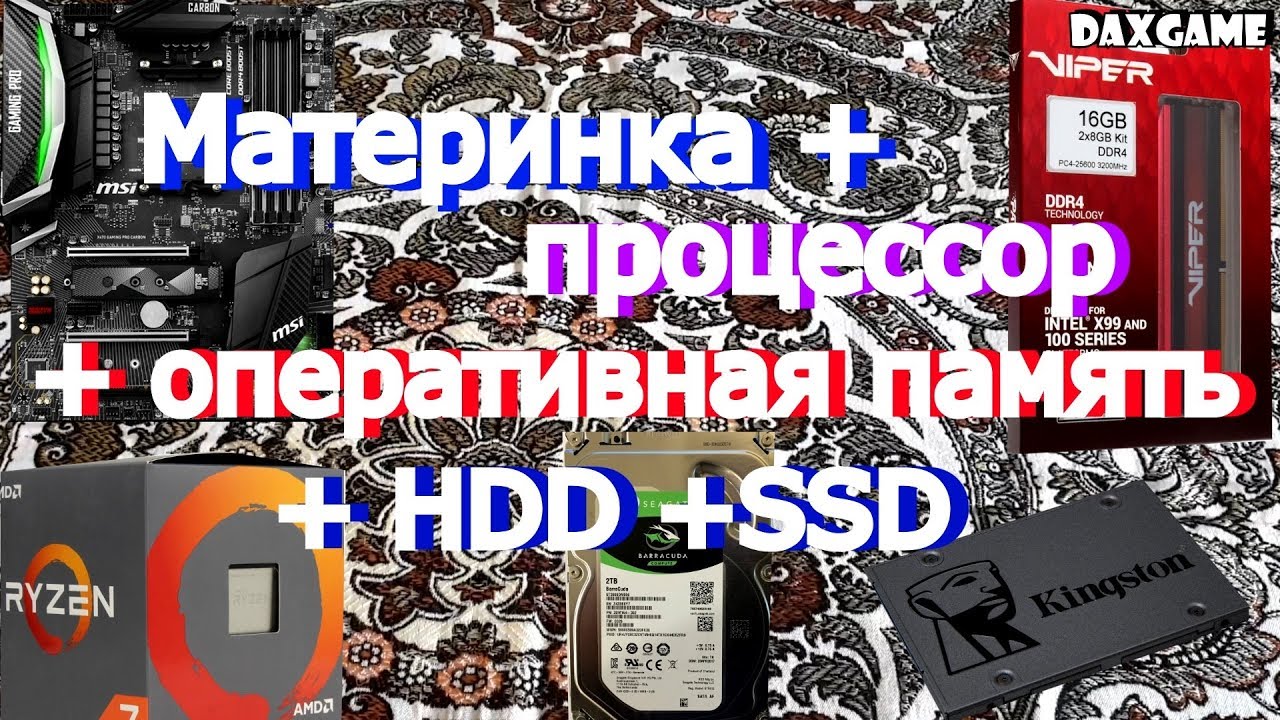 Обновляю свой ПК ► Часть 3