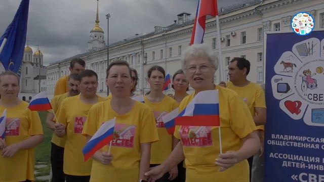 Флешмоб ко Дню государственного флага Российской Федерации. России 24.