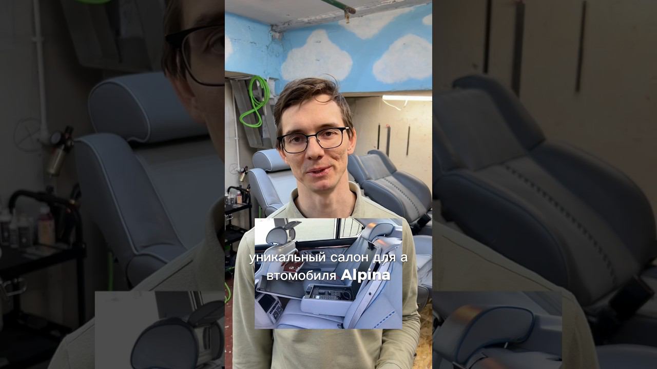 Avto Polish отреставрировал уникальный и редкий салон. Результат в конце видео #detailing  #letech