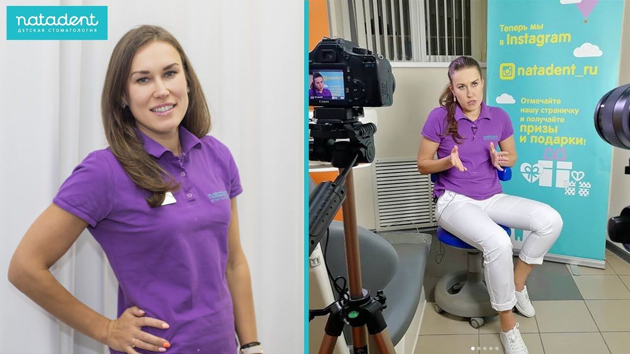 175. Как стать стоматологом или блоггером? Натадент