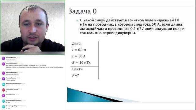 Физика 11 класс 18.09.2024