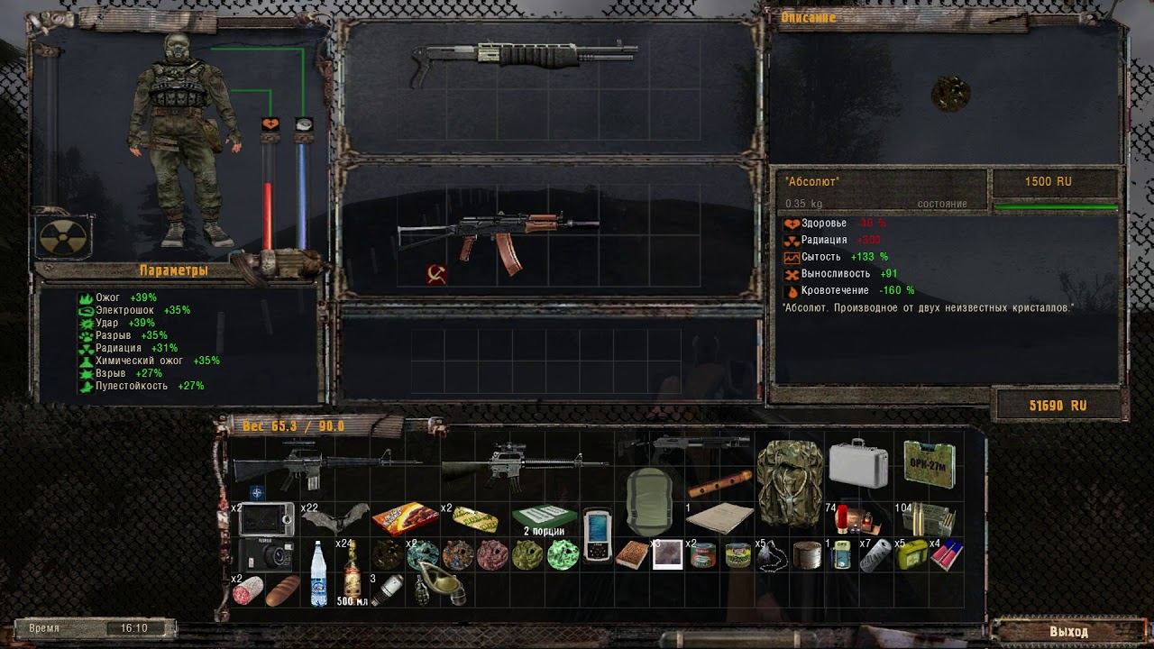 S.T.A.L.K.E.R. Фотограф - Пси-зоны на локации Промзона