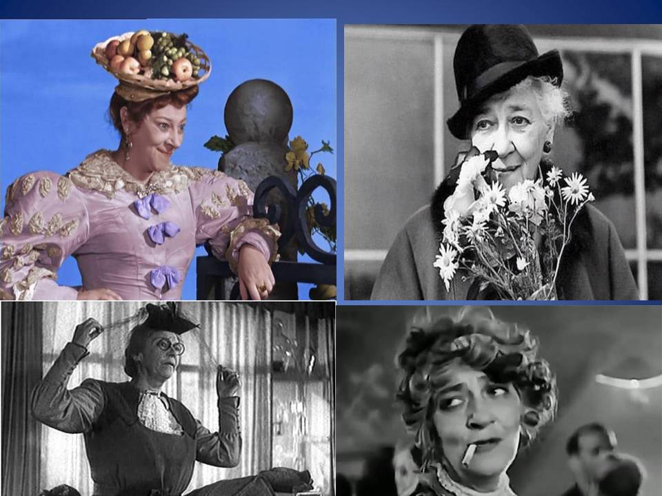 Фаина Раневская. Цитаты, афоризмы, изречения, стихи. Наши кумиры.