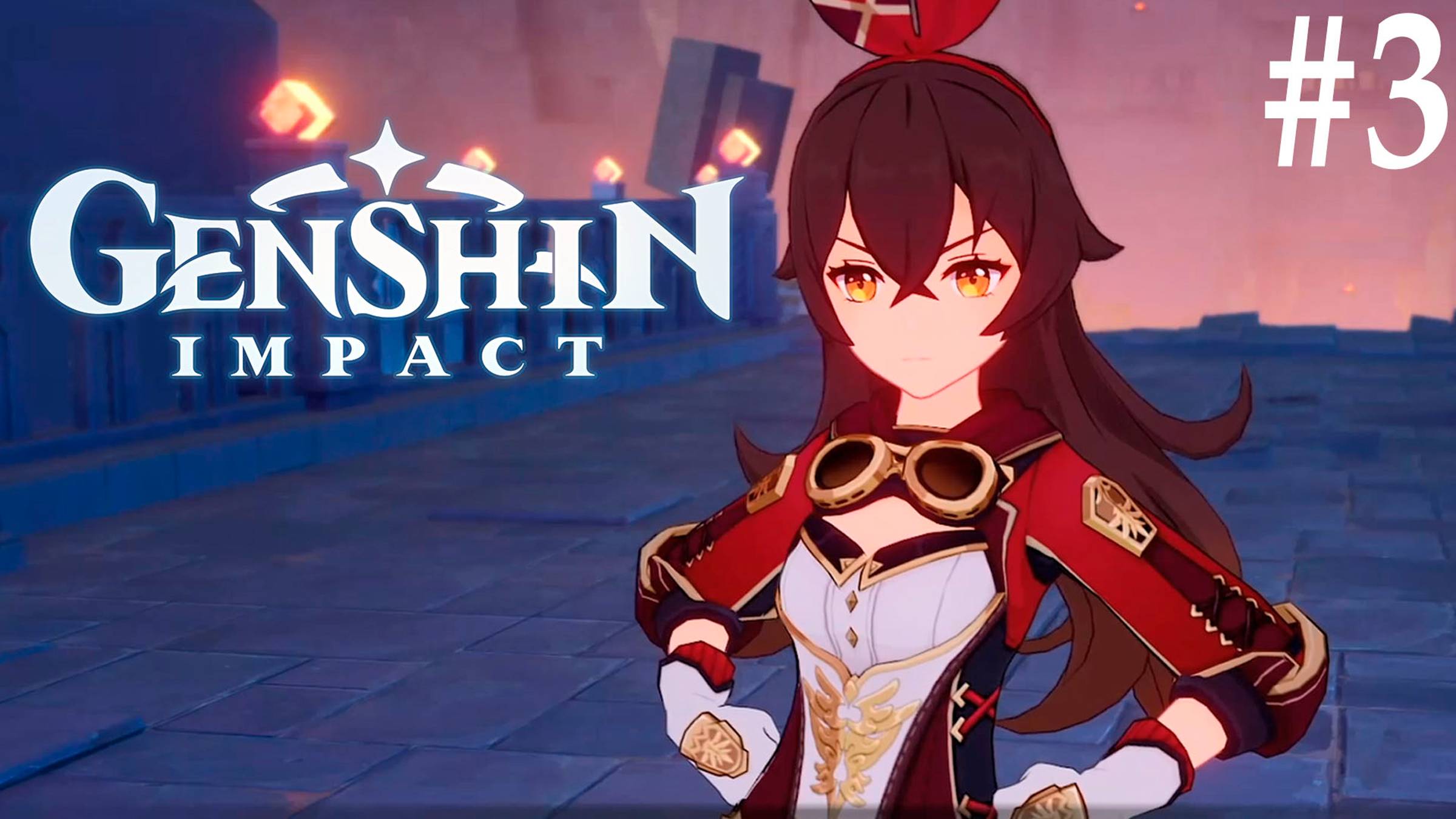 ПТЕРОДАКТИЛЬ ▻ Genshin Impact #3