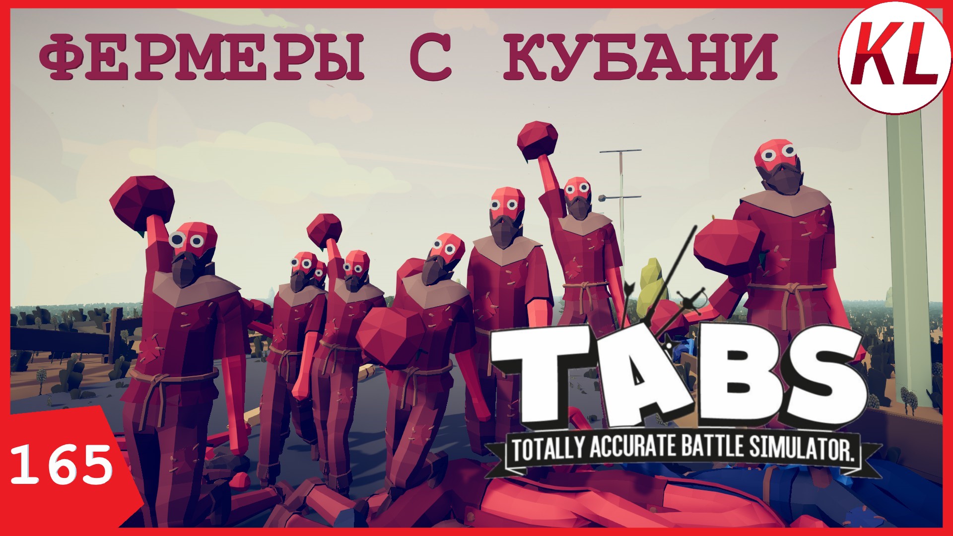 ЛИХАЧИ НА КУБАНСКИХ ПРОСТОРАХ! СМОТРИМ НОВЫЕ КАРТЫ. TABS #165