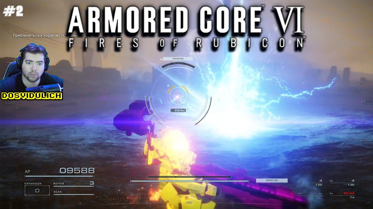 Операция Стенолаз ★  ARMORED CORE VI FIRES OF RUBICON #2