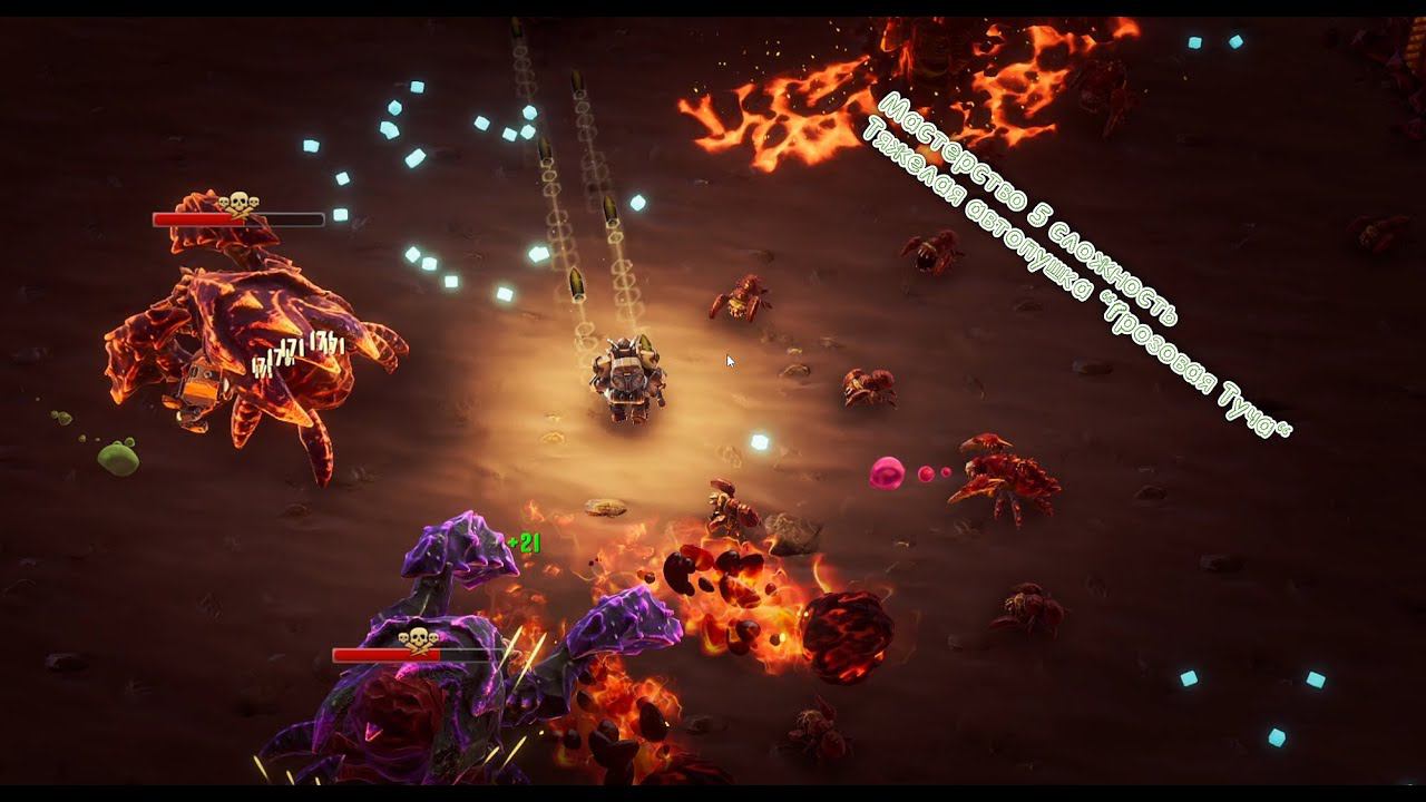 DRG. Survivor #44. Мастерство оружия -Тяжёлая Автопушка "Грозовая Туча". Сложность - 5.