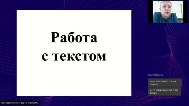 Биология ЕГЭ Воболис О.Н. 26.04.22