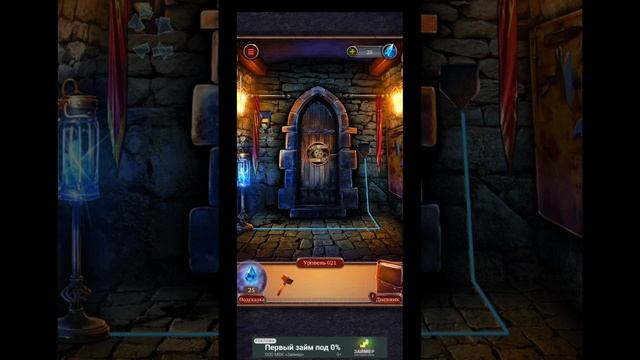 Испытания 100 дверей Аллея приключений. 
Уровень: 21