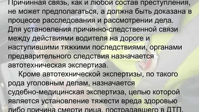 Условия наступления уголовной ответственности.