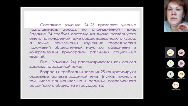 Изменения в ЕГЭ по обществознанию