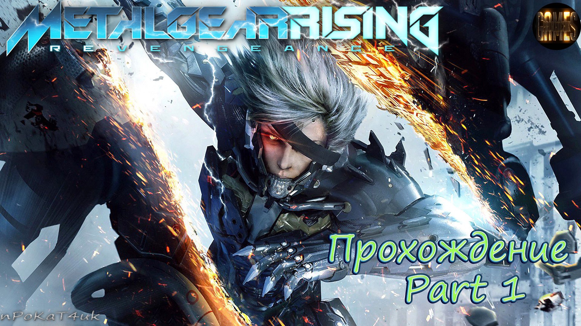 Metal Gear Rising_ Revengeance Part 1