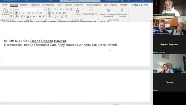 Валентина Мягченкова 108 имен ч 3 2022 10 16.mp4