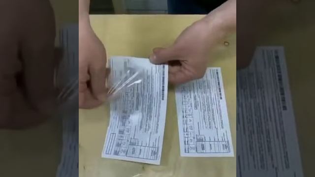 Удалите заклеенную бумагу, не разрывая ее.mp4