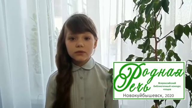 Ремизова Алиса,10 лет, А. Фет, ' Учись у них - у дуба, у берёзы...'