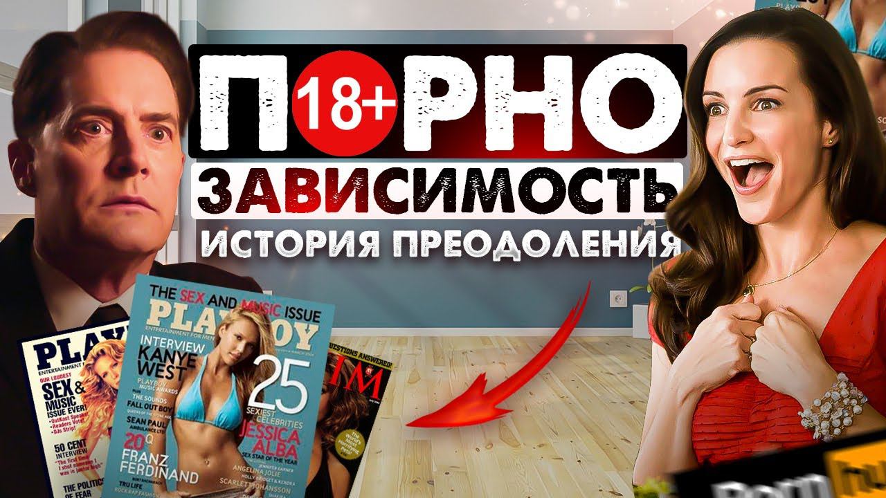 История преодоления одной порнозависимости на примере сериала "C*кс в большом городе"