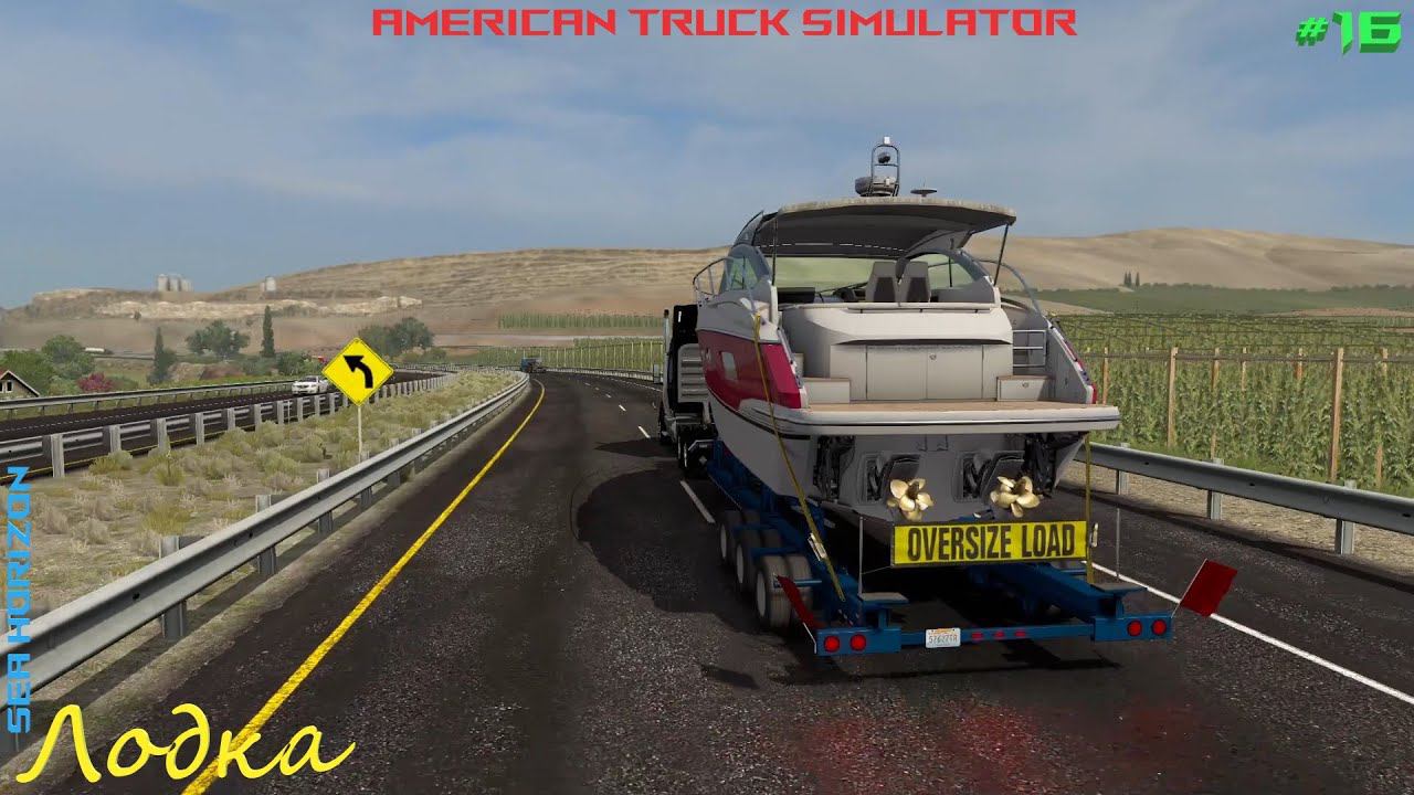 American Truck Simulator - #16 - Лодка - Sea Horizon