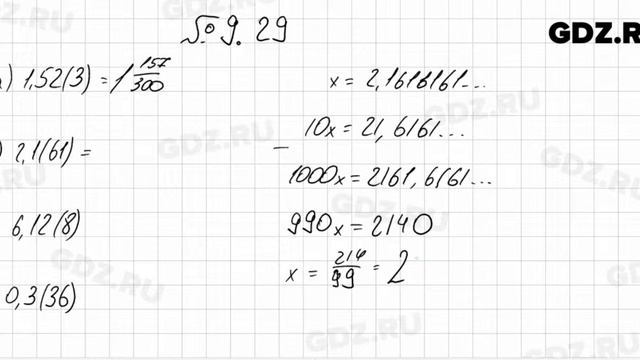 № 9.29 - Алгебра 8 класс Мордкович