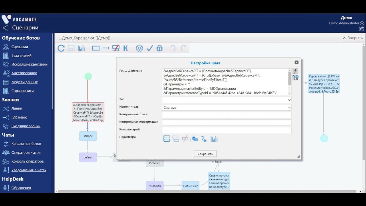 4. Vocamate. Редактор. HTTP запросы