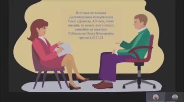 Итоговая аттестация Дистанционная консультация Соболькова Ольга Викторовна группа 113.21.21