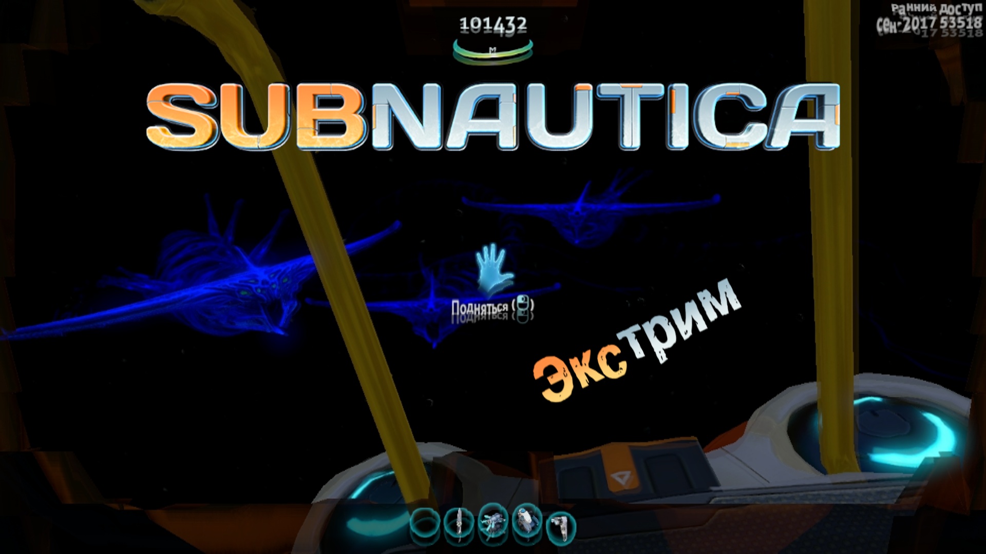 Subnautica - Баги и приколы