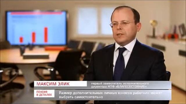 Пенсия в деталях. Выпуск 4