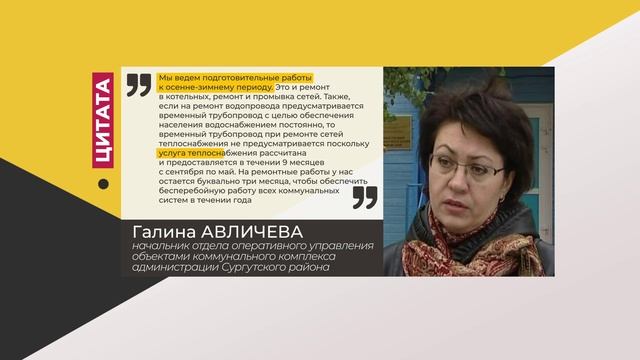 Цитата. Галина Авличева. Про подготовительные работы к осенне-зимнему периоду. 10.06.2022
