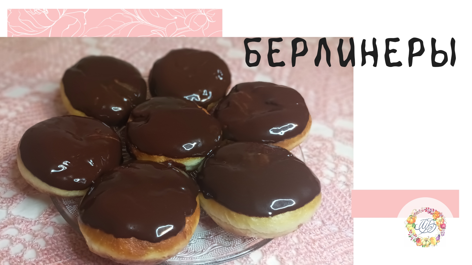 Пышные и супер-мягкие берлинеры