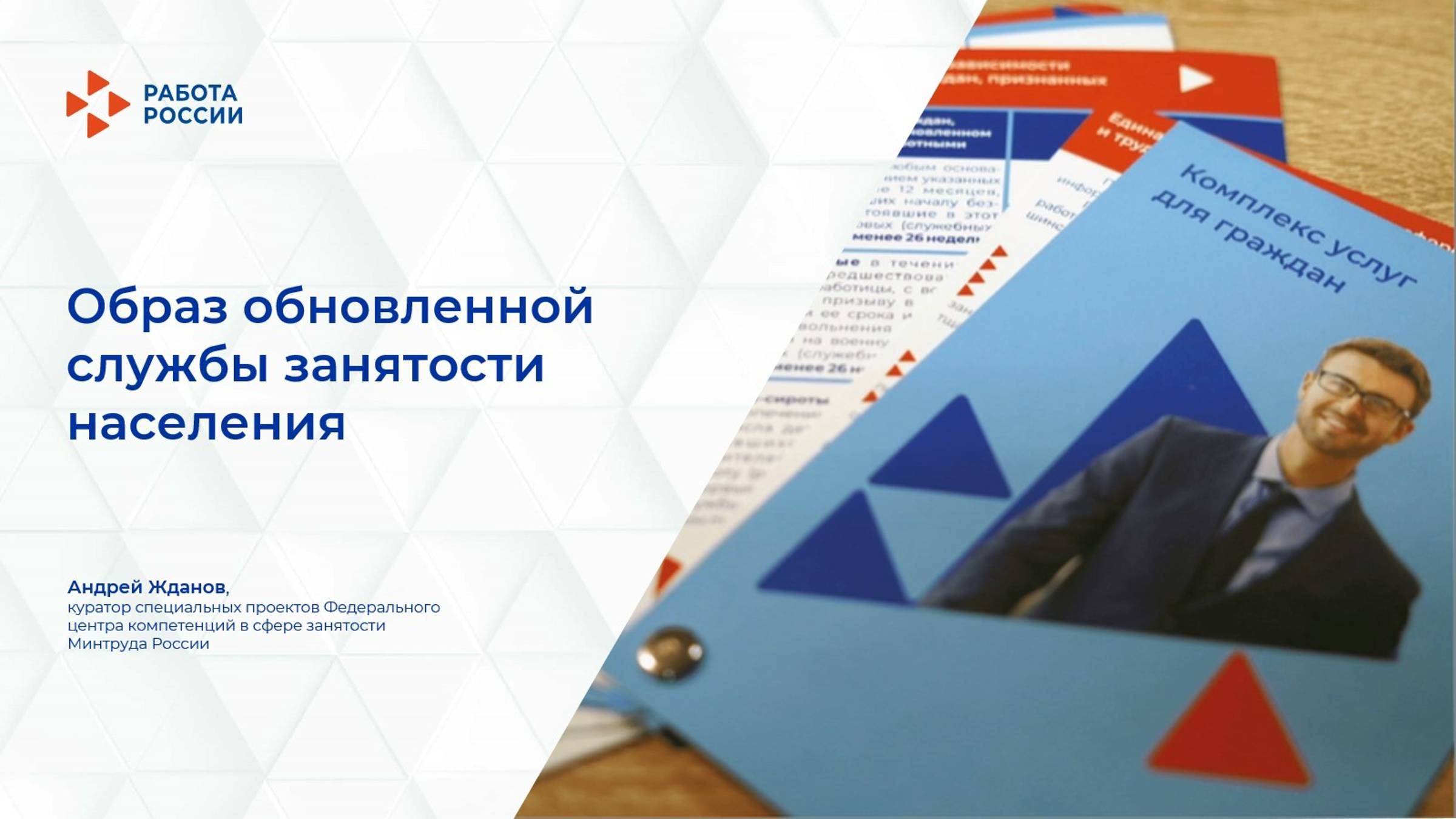 Лекция 2. О чем говорить