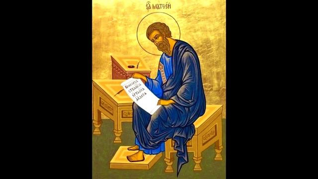 Библия. 51-16. Евангелие по Матфею (16). И приступили фарисеи и саддукеи.