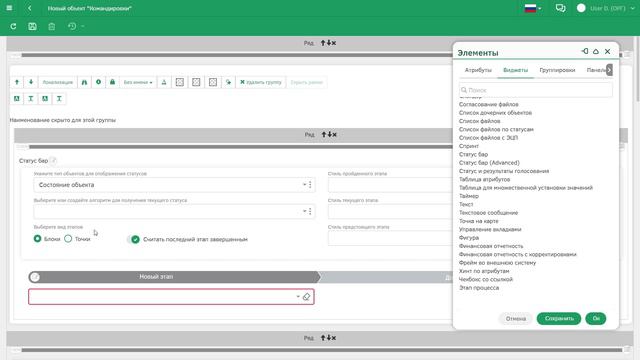 Добавление виджета