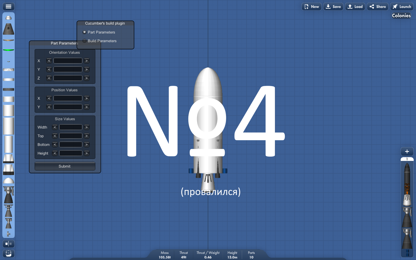 строю ракету по картинке часть 4 (авария)