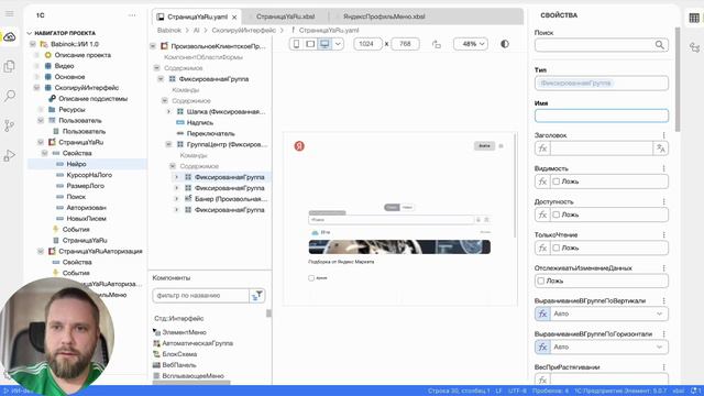 YA.RU на 1С.Элементе (часть 2)
