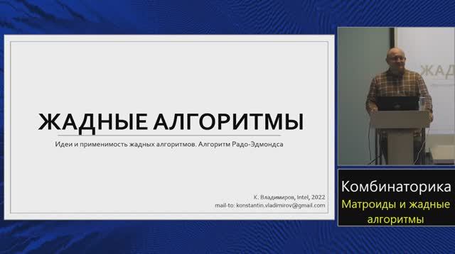 Матроиды (доп. семинар для первого курса по языку C и алгоритмам)