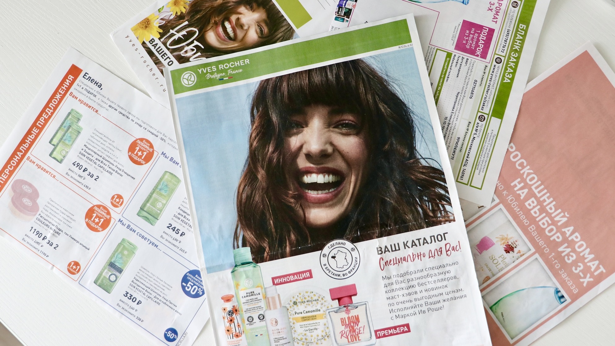 АРОМАТ В ПОДАРОК и скидки! Предложение от Yves Rocher