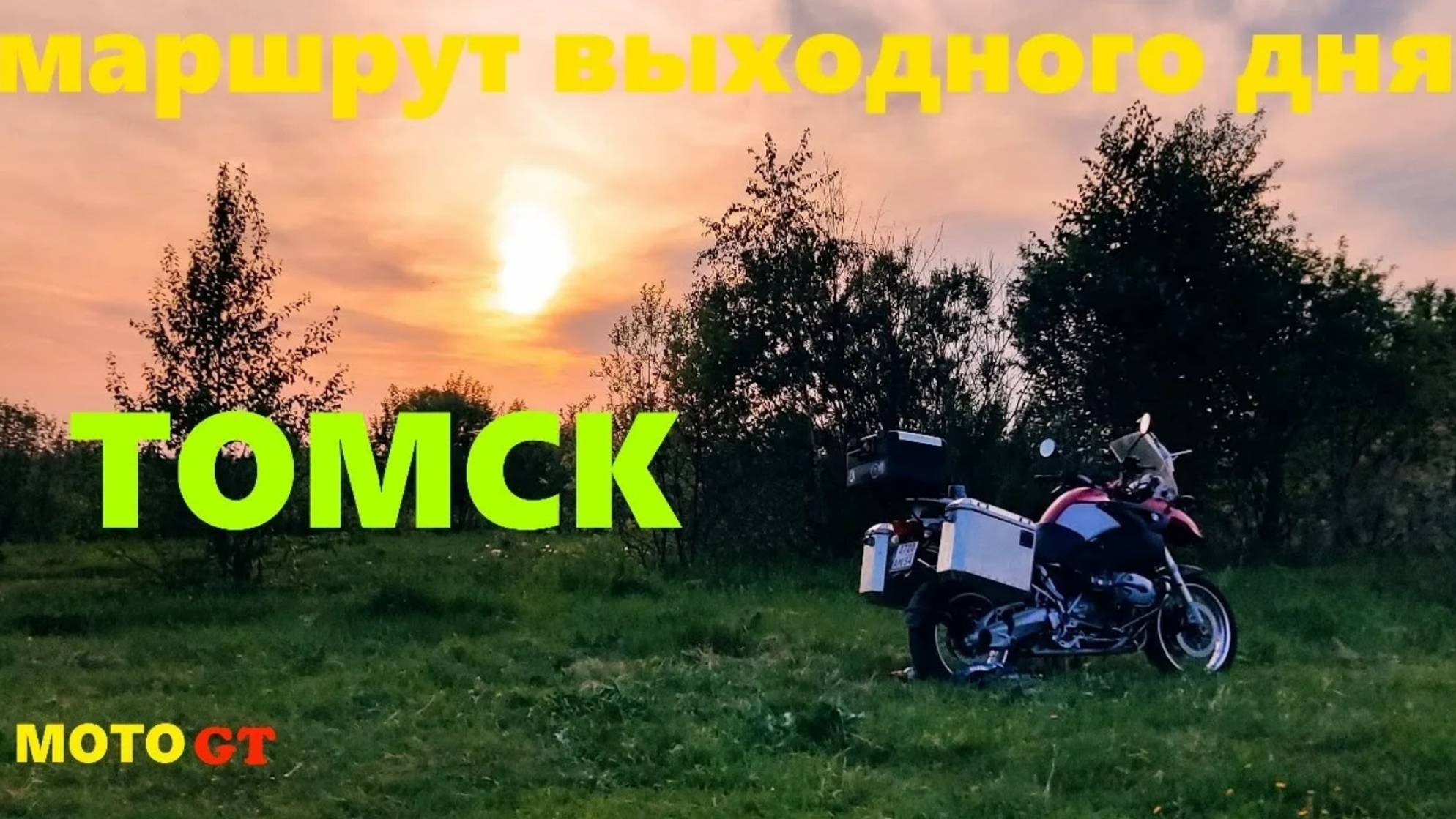 3. как Алёша ездил лето смотреть