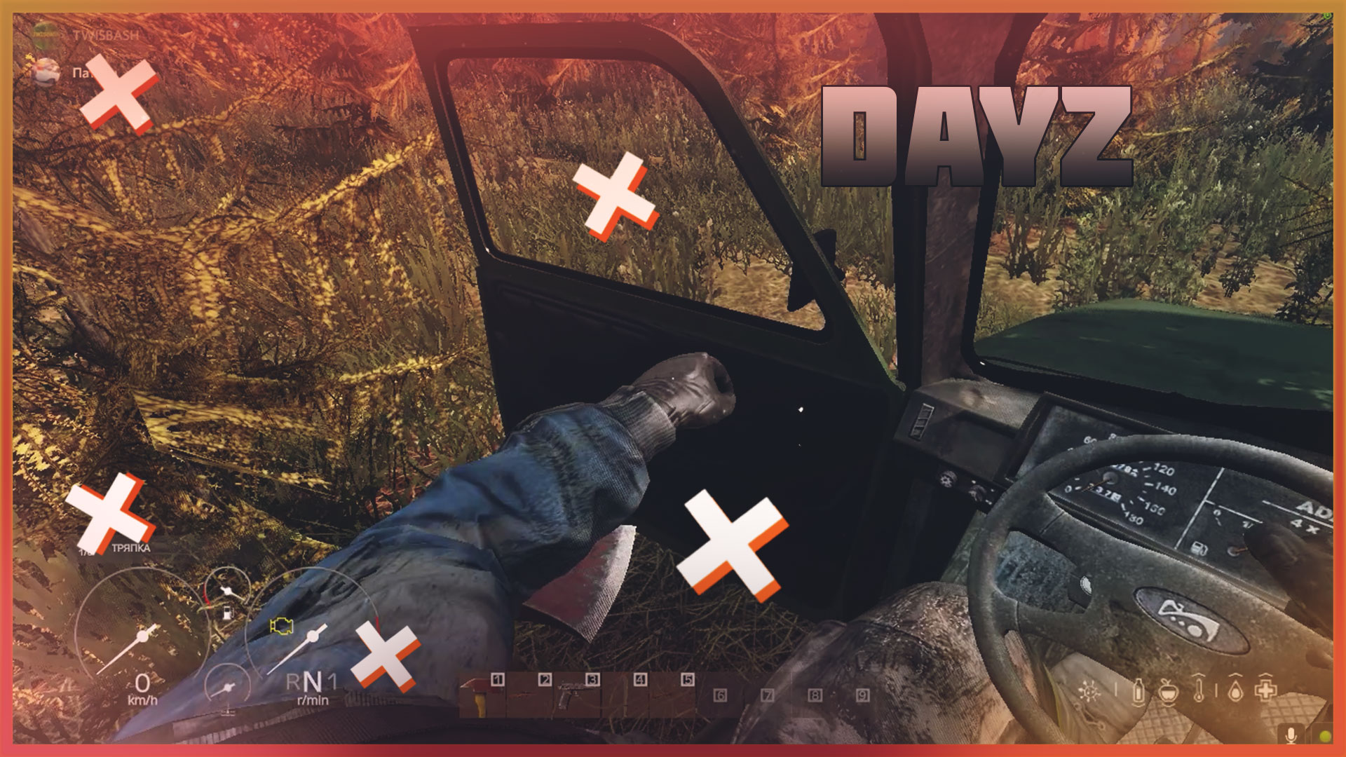 DayZ-Весёлые Покатушки